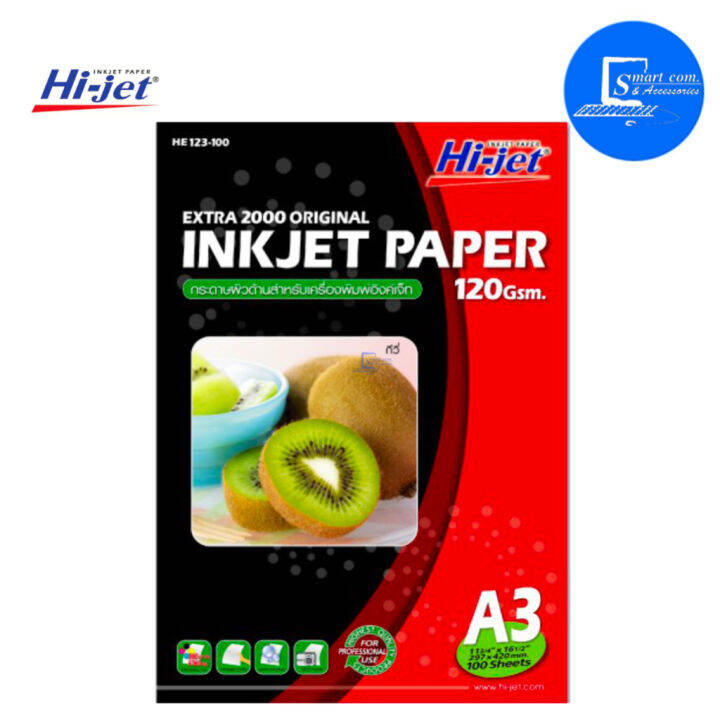 🔥Hi-jet กระดาษอิงค์เจ็ท HE123-100 (ผิวด้าน) Inkjet Matt Paper 120 แกรม ...