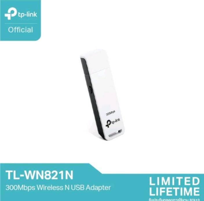 TP-Link TL-WN821N 300Mbps Wireless N USB Adapter อุปกรณ์รับสัญญาณ Wi-Fi ...