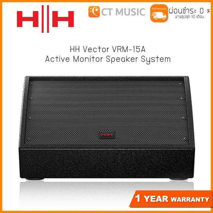 HH Vector VRM-15A Active Monitor Speaker System | Lazada.co.th