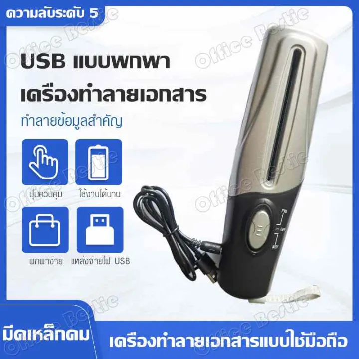 เครื่องเคลือบa4 a3 USB／เสียบปลั๊ก ขนาดเล็กสำหรับกระดาษ A4 ／A6 เครื่องทำลายเอกสารแบบใช้มือถือ ...