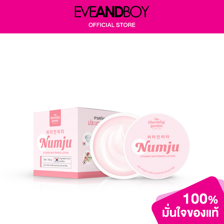 NUMJU - Vitamin Whitening Lotion (100 g.) โลชั่นนัมจู | Lazada.co.th