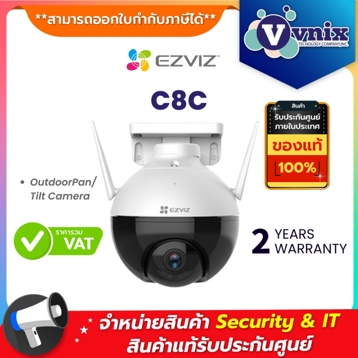 C8C 2MP กล้องวงจรปิด Ezviz EZV-C8C-A01F2WFL1 Outdoor Pan/Tilt Camera By ...