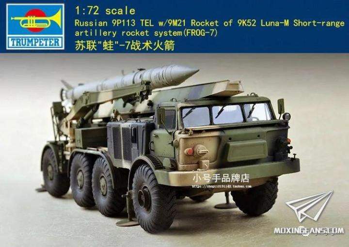 Trumpeter 07179 1/72 N 9P113 Luna-M Short-Range Artillery Rocket System ...