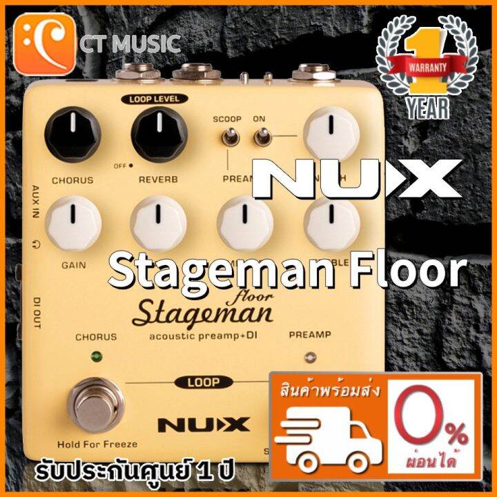 NUX NAP-5 Stageman Floor เอฟเฟคกีตาร์โปร่ง DI Acoustic Effect Nux NAP5 ...