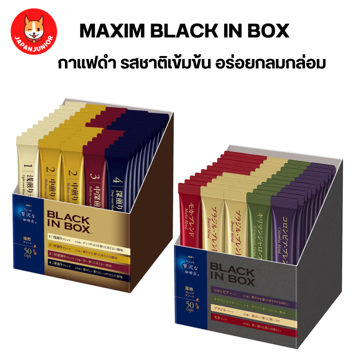 Maxim Black in box กาแฟดำ รสชาติเข้มข้น อร่อยกลมกล่อม | Lazada.co.th