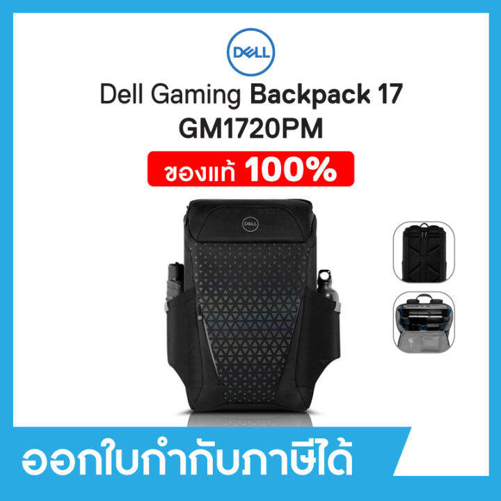 Dell Gaming Backpack 17" GM1720PM กระเป๋าใส่โน๊ตบุ๊คเกมมิ่ง แล็ปท็อป ...
