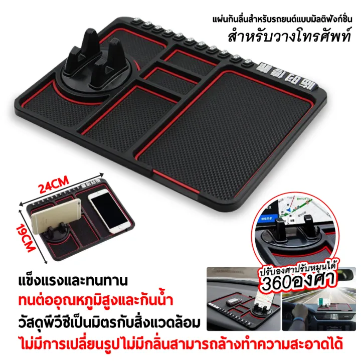 ที่วางโทรศัพท์ในรถ ขาตั้งโทรศัพท์ แผ่นกันลื่น Supreme ขาตั้งโทรศัพท์ รถยนต์เครื่องประดับพีวีซี