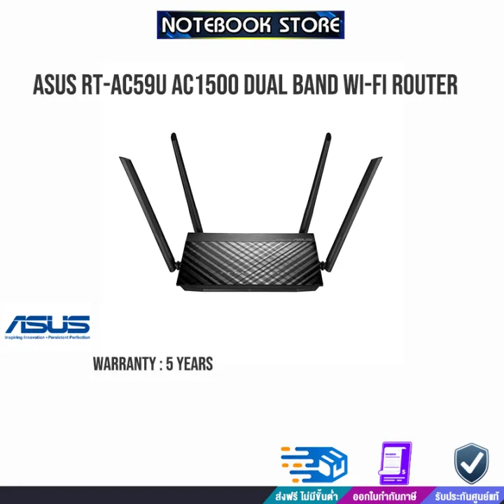 [ร่วมช้อปดีมีคืน!]ASUS ROUTER (เราเตอร์) RT-AC59U AC1500 DUAL BAND WI ...
