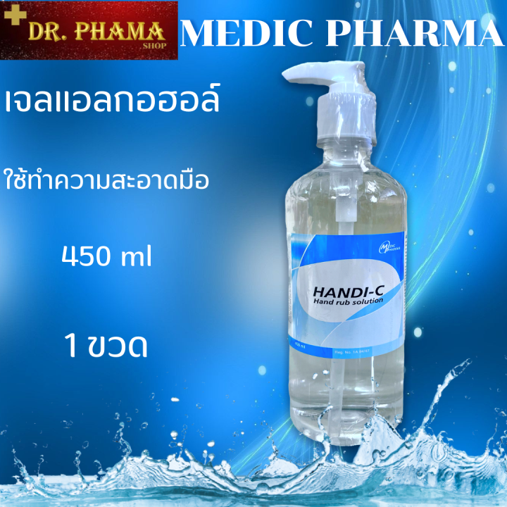 แฮนด์ดีซี HANDI-C แอลกอฮอล์ แฮนด์เจล หรือ แฮนด์รับโซลูชัน ไม่ต้องใช้น้ำ HANDI-C Hand rub ...