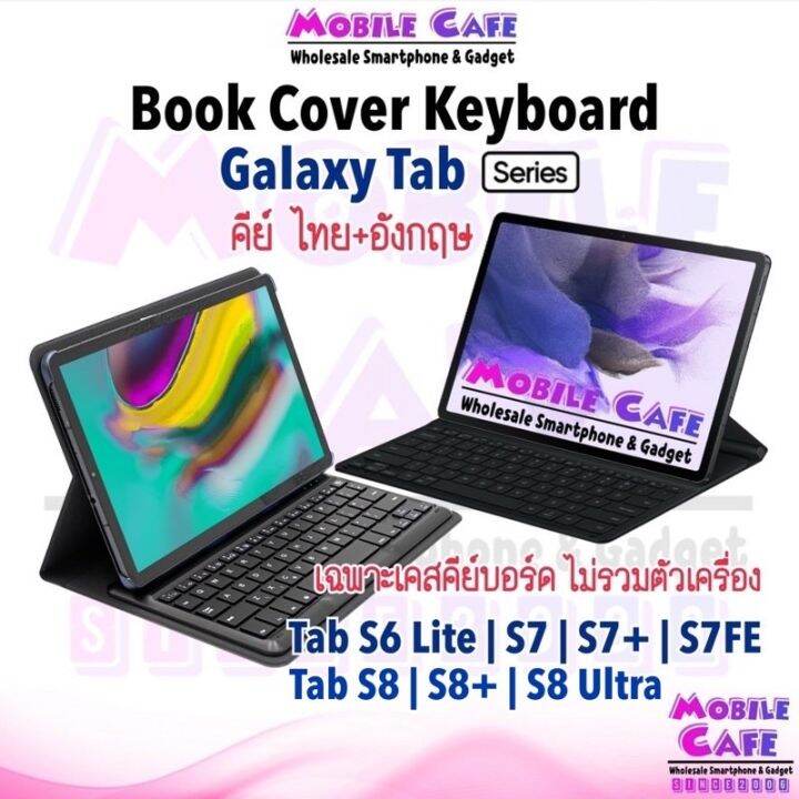 Keyboard Tab S8 S8 S8 Ultra S7 S7 S7 FE S6 Lite คีย์ไทยศูนย์ TH EN ...