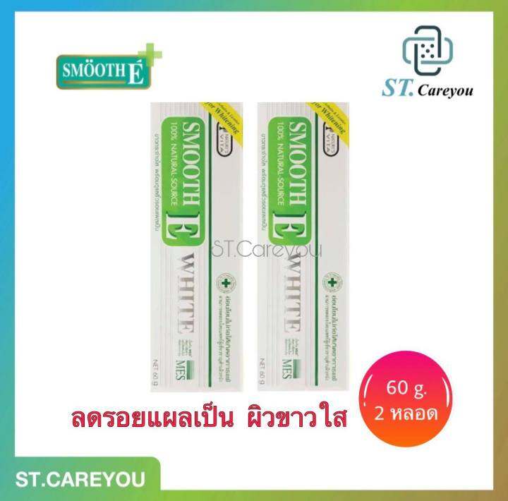 Smooth E Cream Plus White 60 กรัม (2หลอด) | Lazada.co.th
