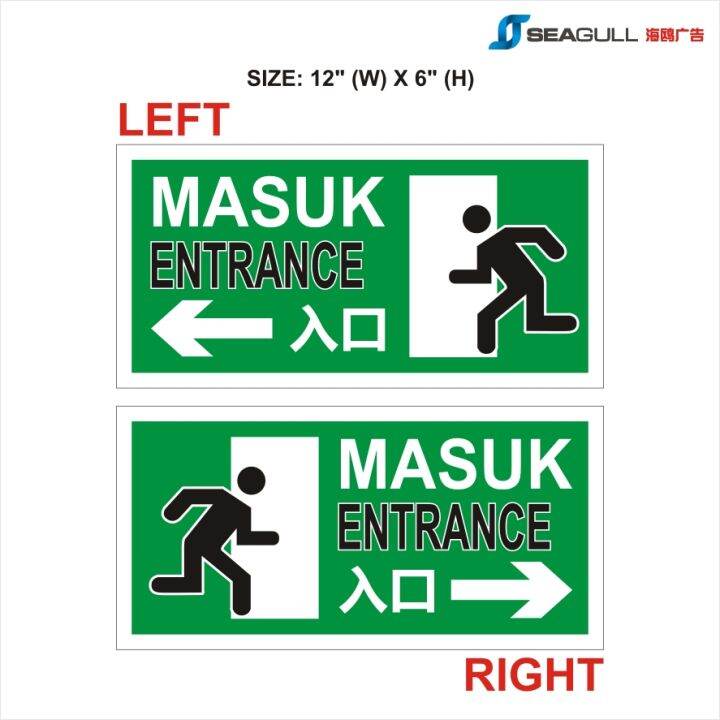 Masuk (Hijau) Pelekat / Exit Entrance Sticker / Pintu Keluar Emergency ...