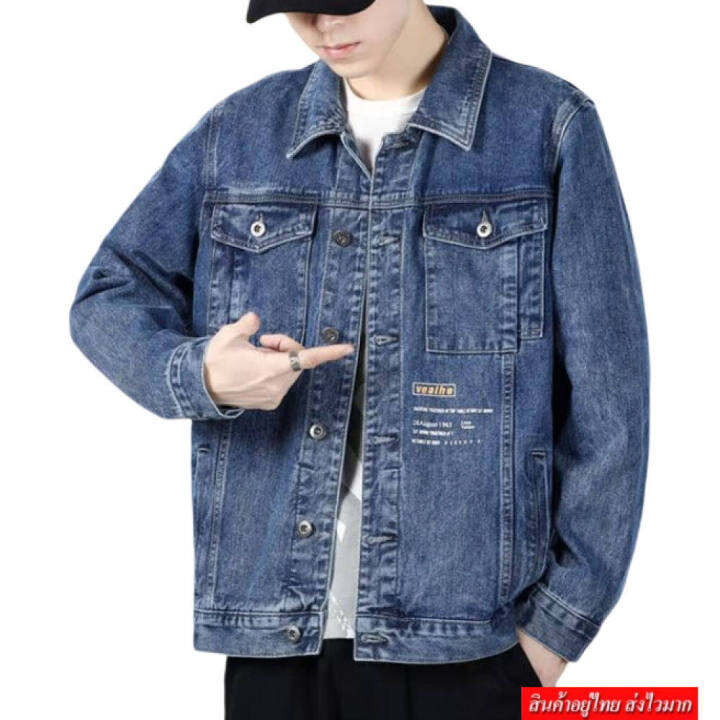 แจ็คเก็ตผ้าเดนิมนุ่มผู้ชายมีกระเป๋าด้านใน M6280 | Lazada.co.th