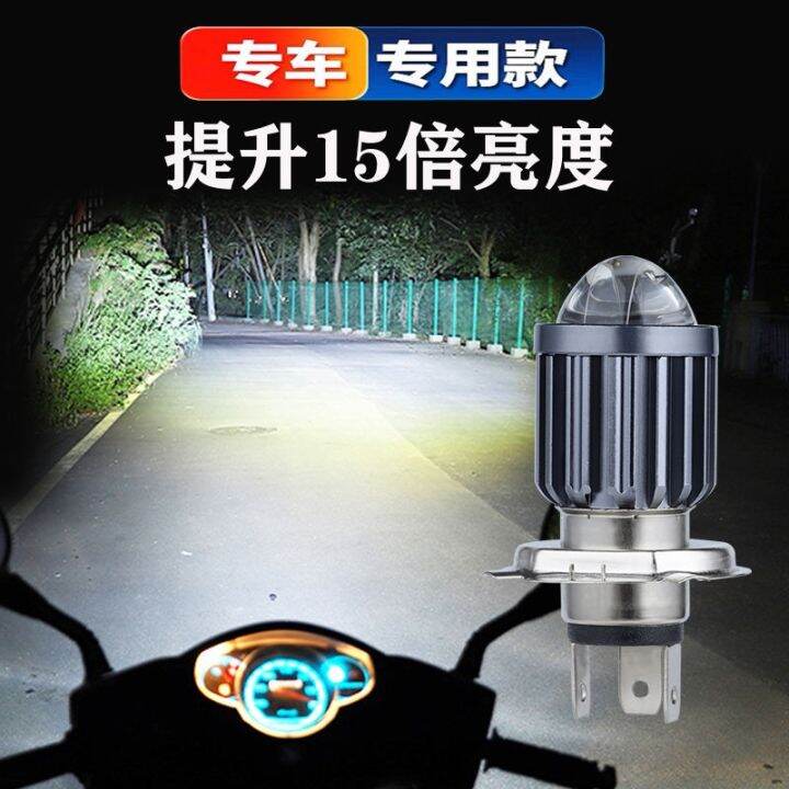 Electric car lights motorcycle LED headlights modified 12V60V white light super bright double ...
