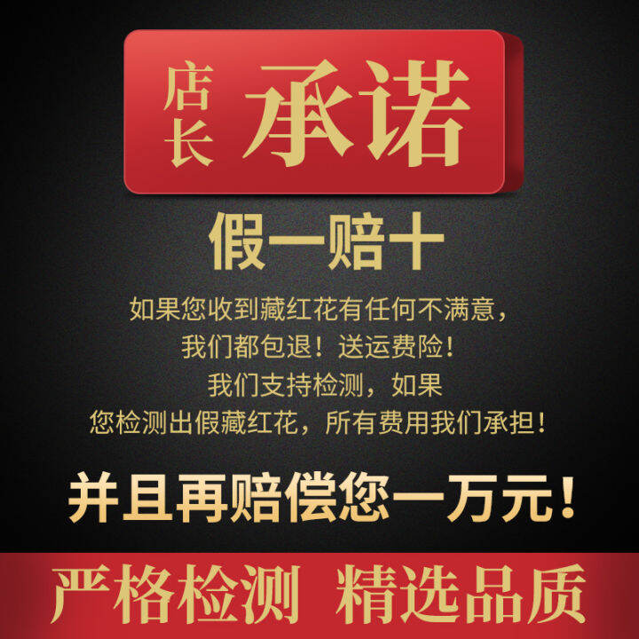 3g saffron genuine super Tibet non-Iranian soak in water to drink ...