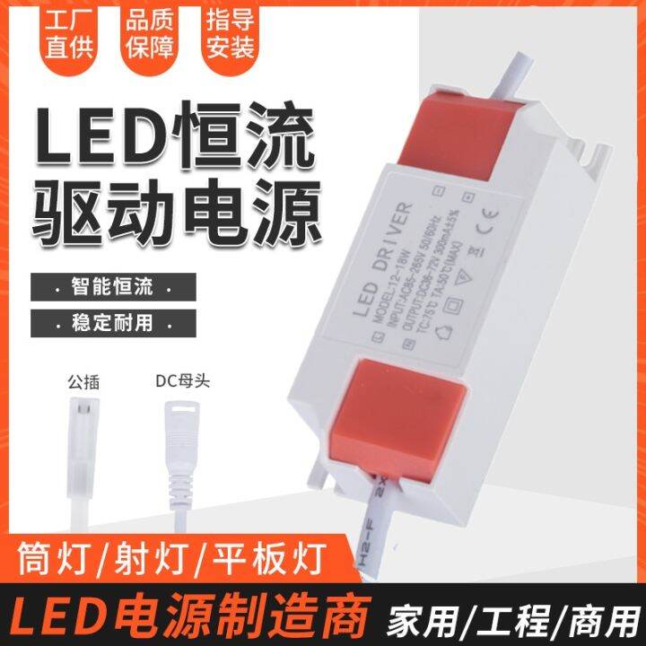 led drive power supply constant current downlight spotlight ceiling ...