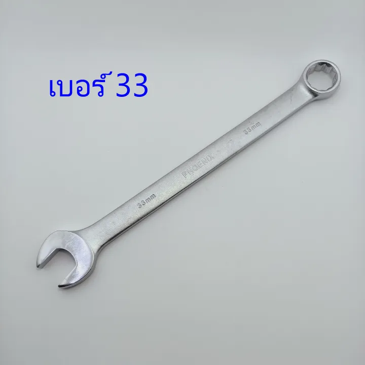 ประแจแหวนข้างปากตายเบอร์ 33 PHOENIX แยกขายเป็นตัว | Lazada.co.th