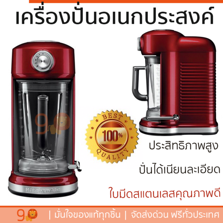 โปรโมชัน เครื่องปั่น เครื่องปั่นน้ำ เครื่องปั่นอเนกประสงค์ เครื่องปั่น ...