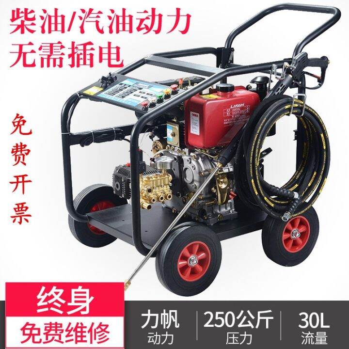 Diesel Car Washing Machine Gasoline Powered Ultra High Pressure Washing ...
