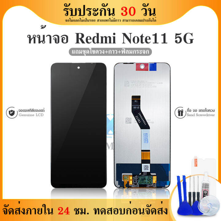 LCD Display REDMI NOTE 11 5G REDMI NOTE11 5G(จอแสดงผลพร้อมทัชสกรีน ...