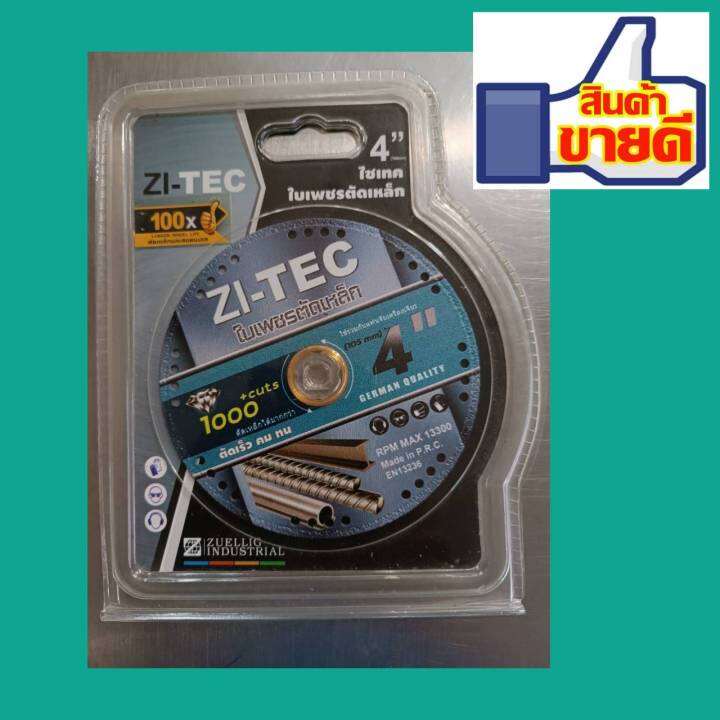 พร้อมส่ง แผ่นตัดใบเพชร ZI-TEC 4 บางพิเศษ 1.2 มิล สินค้าพ้อมส่ง | Lazada.co.th