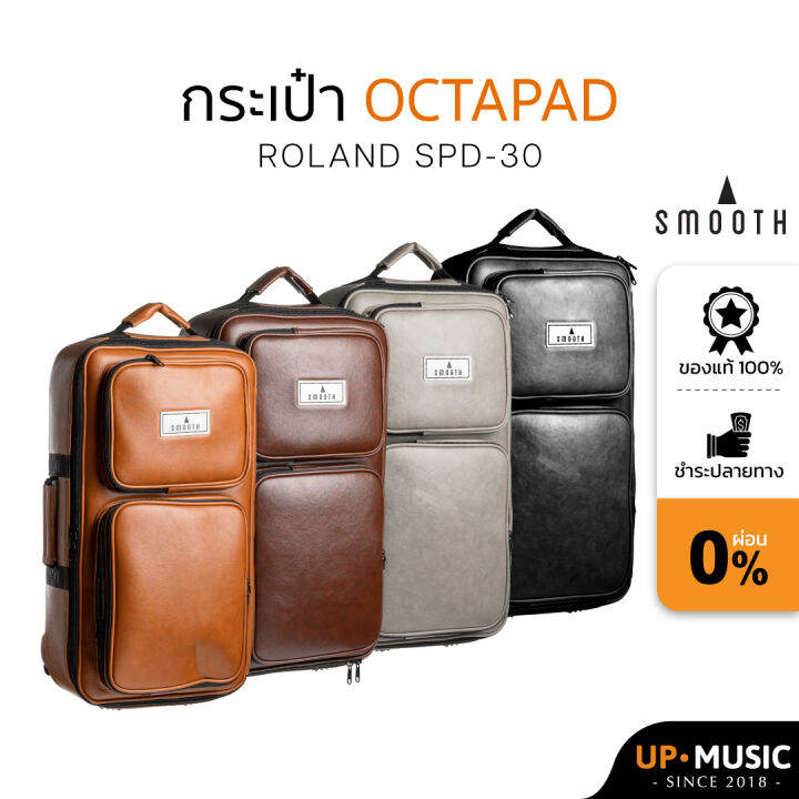 Smooth กระเป๋าใส่ Octapad SPD-30 | Lazada.co.th