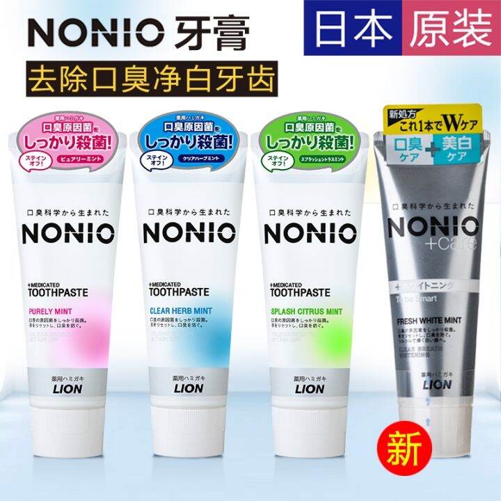 Japan Imported Lion Lion King Toothpaste Nonio To Remove Bad Breath ...