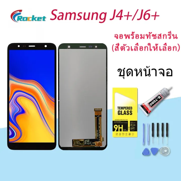 หน้าจอ samsung galaxy J4 plus,J6 plus,J4+,J6+ จอ LCD พร้อมทัชสกรีน ...