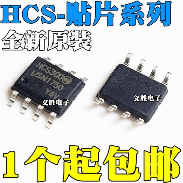 New and original HCS300 HCS300-I/SN 200 201 301 IC SOP8 Auto remote control chip SOP8 patches ...