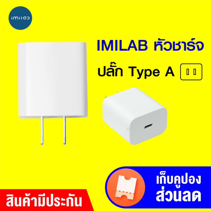 [ราคาพิเศษ 199 บ.] IMILAB หัวชาร์จ iPhone 20W Type-C ชาร์จด่วน รองรับ ...