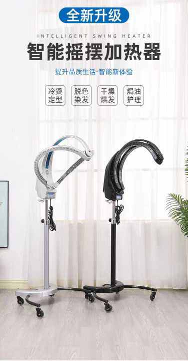 Hair Salon HIGH-END Hair Drying Machine Smart Heater Cold Perm Machine ...