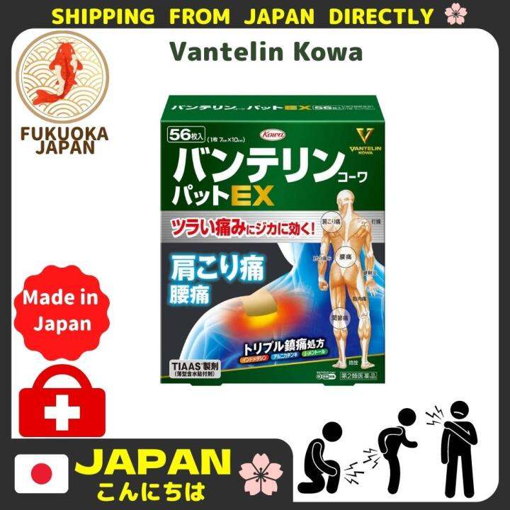 Japan Kowa VANTELIN Pain Relief Patches EX Muscle Joint pain Patch More ...