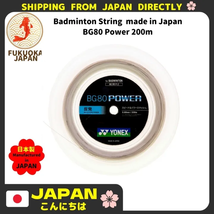 YONEX Badminton String YONEX String gat [ BG80 Power ] 0.68mm White ...
