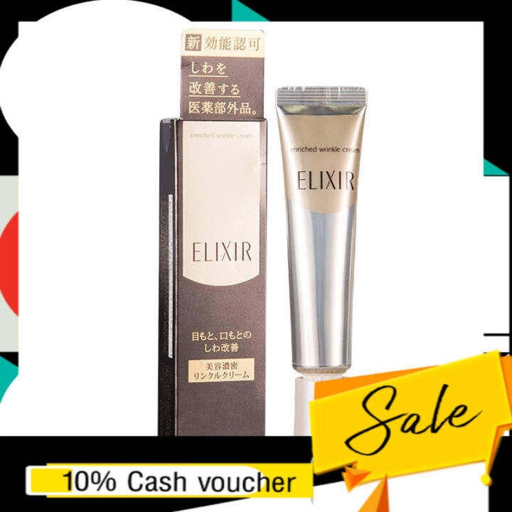 Shiseido Elixir Superieur Enriched Wrinkle Eye Cream 15g { ลดแรง!!!! 50-70% + ฟรีค่จัดส่งทันที ...