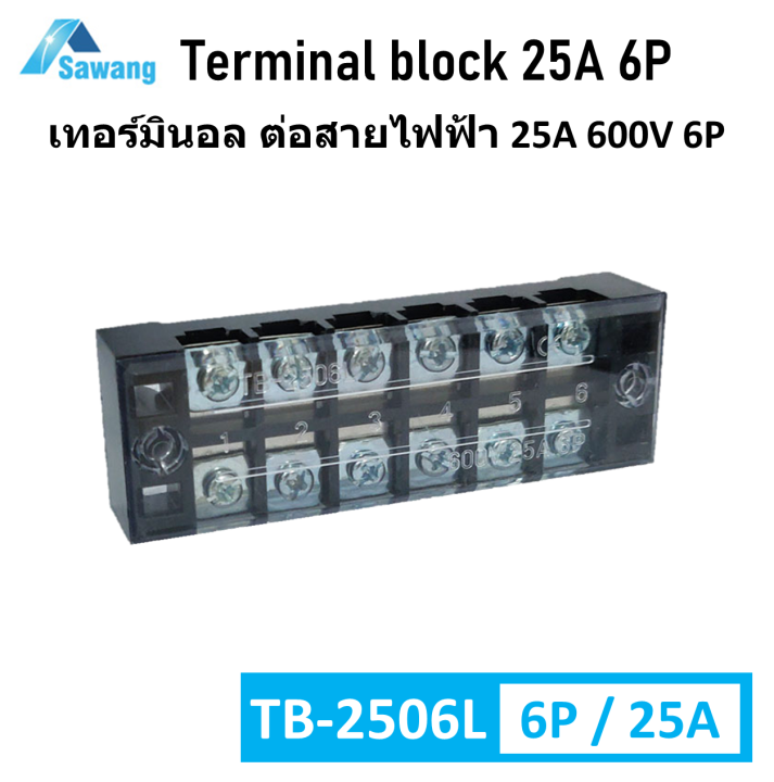 TB-2506L เทอร์มินอล 6 ช่อง 25A 600V 6P Terminal block บล็อกต่อสายไฟฟ้า ...