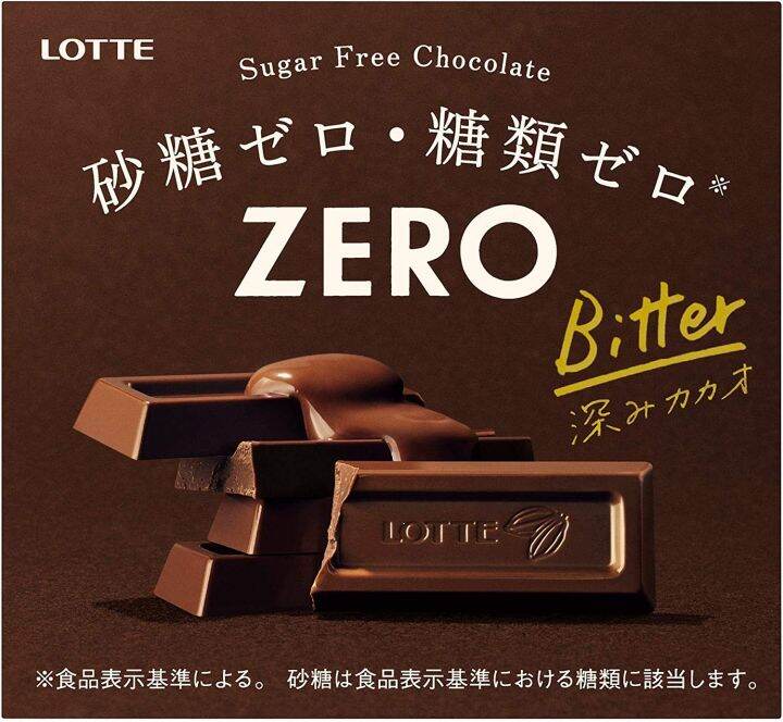 LOTTE ZERO Sugar Free Chocolate ช็อคโกแลตไร้น้ำตาล LOTTE | Lazada.co.th