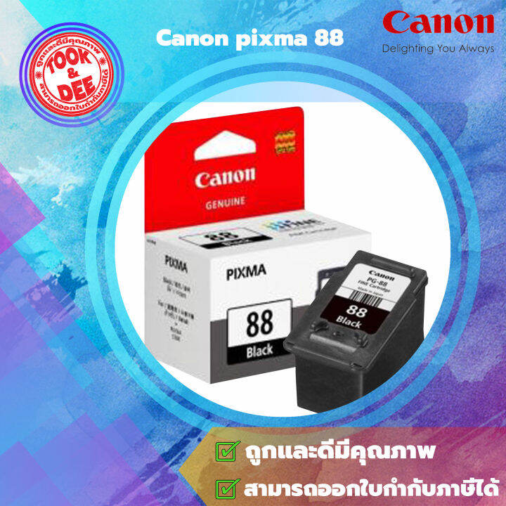 Canon Pixma 88 Original Ink Cartridge หมึกแท้ 100% (Black) | Lazada.co.th