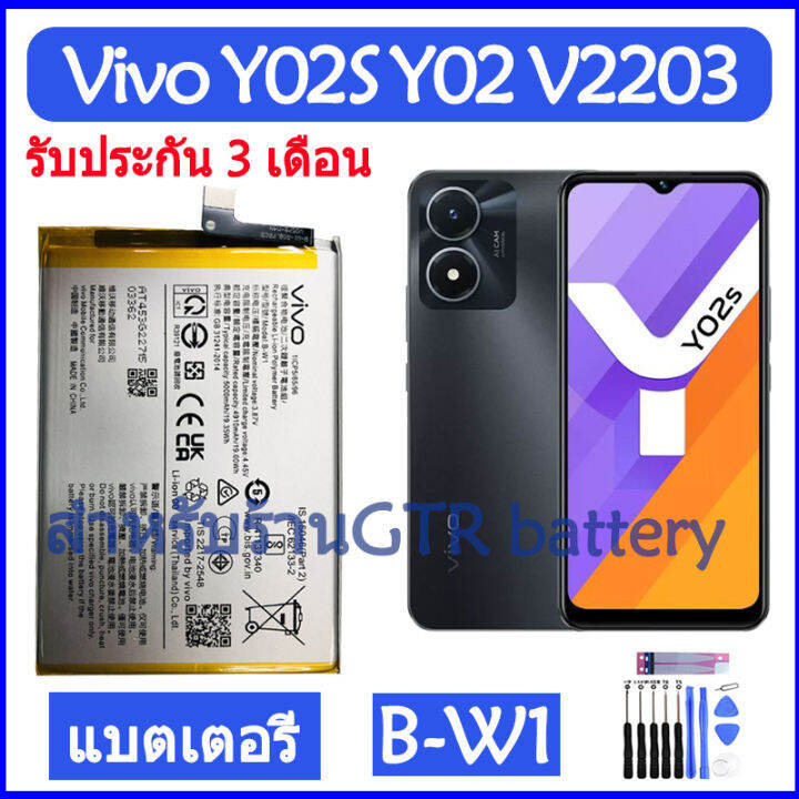 แบตเตอรี่ แท้ Vivo Y02 Y02S V2203 battery แบต B-W1 BW1 5000mAh รับ ...