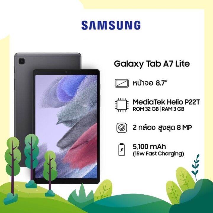 ส่งด่วน Samsung Galaxy Tab A7 lite LTE(ใส่ซิมโทรได้) | Lazada.co.th
