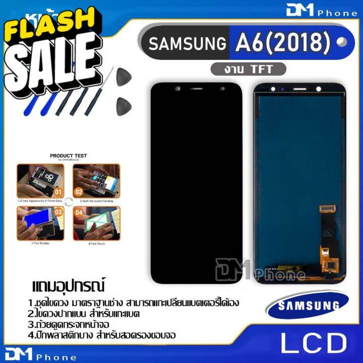 หน้าจอ LCD Display จอ + ทัช samsung galaxy A6,A600,A6(2018) อะไหล่มือ ...