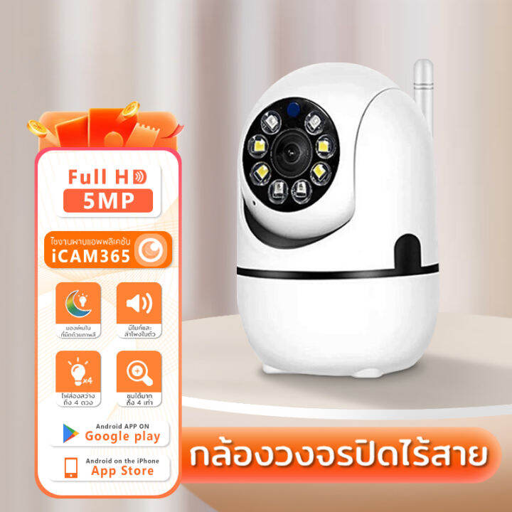 Imou Market กล้องวงจรปิด กล้องวงจรปิดไร้สาย Q1-LED กล้อง wifi 5ล้านพิกเซล CCTV wifi360 องศา ...