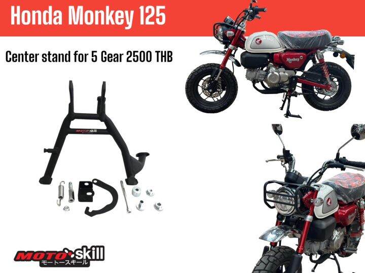 ขาตั้งคู่ HONDA Monkey 125 Only 5 Gea | Lazada.co.th