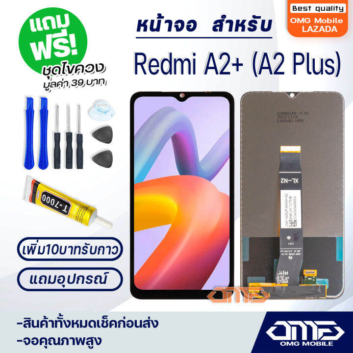 หน้าจอ Redmi A2+ (A2 Plus) จอ จอชุด 2023 อะไหล่มือถือ LCD Screen ...