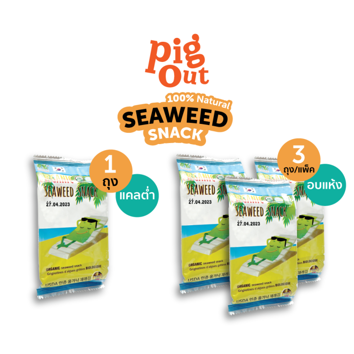 [สินค้าเจ] Sea Friend (Organic) สาหร่ายแผ่นเล็กออร์แกนิค รสดั้งเดิม 15 กรัม (5กรัม x 3) | Lazada ...