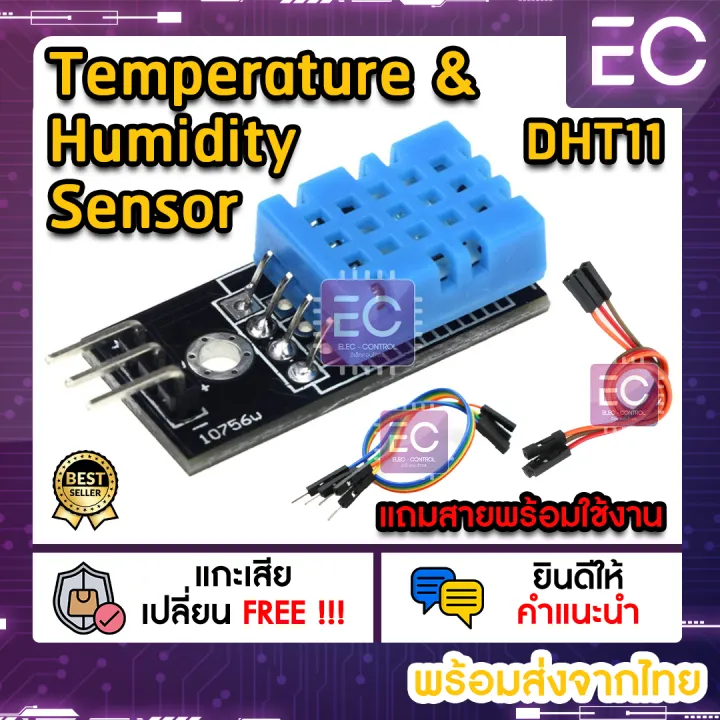 [🔥พร้อมส่ง🔥] Temperature&Humidity Sensor DHT11 + สายใช้งาน เซนเซอร์วัด ...