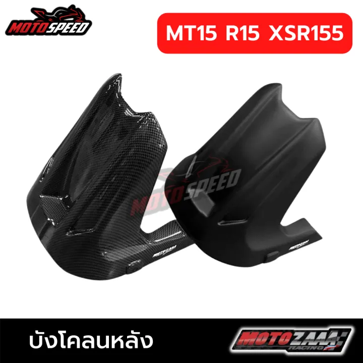 (พรีออเดอร์ 7-14 วัน) บังโคลนหลัง ลายเคฟล่า Rear Fender YAMAHA R15 ปี ...