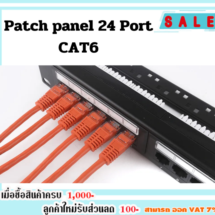 Patch panel 24 Port CAT6 | Lazada.co.th