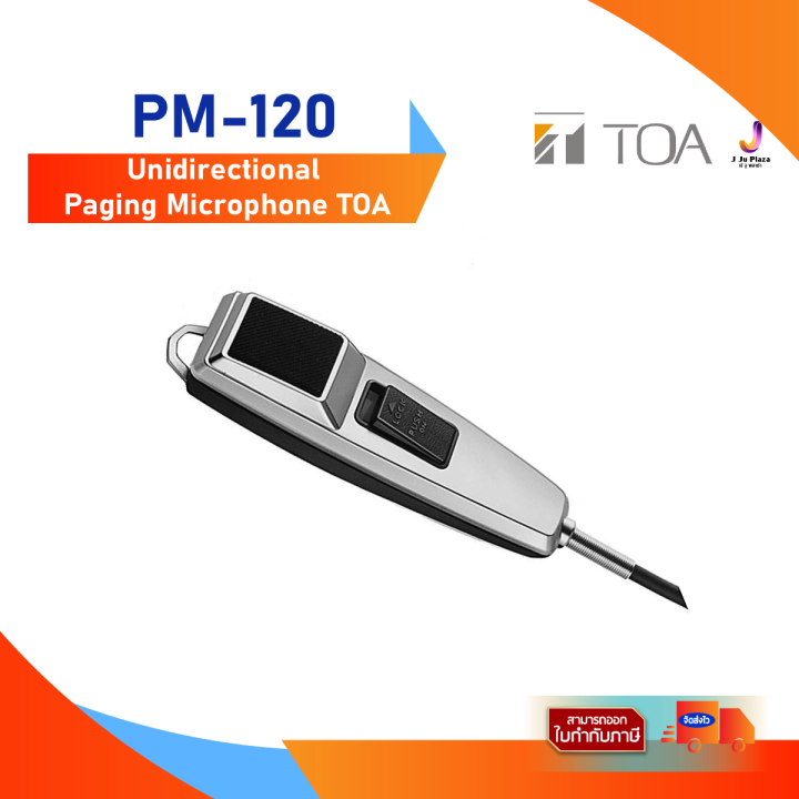 Unidirectional Paging Microphone TOA PM-120 /ไมโครโฟนสำหรับระบบประกาศ ...