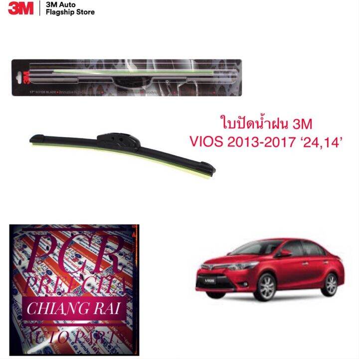 3M 3เอ็ม 2 ก้าน ใบปัดน้ำฝน ที่ปัดน้ำฝน ก้านปัดน้ำฝน รุ่นซิลิโคน ...