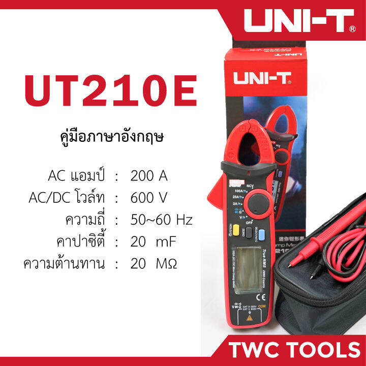UNI-T 210E คลิปแอมป์ แคมป์มิเตอร์ดิจิตอล รุ่น UT210E วัด AC คาปา รีซีส ขนาดเล็ก พกพาสะดวก ...